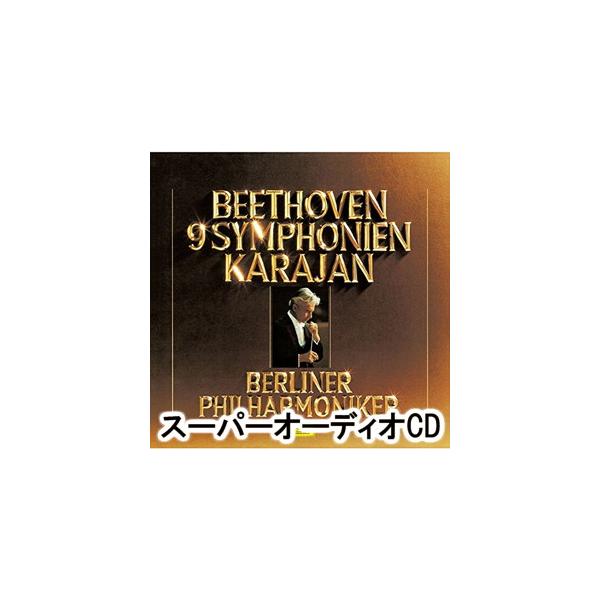 【発売日：2024年06月12日】種別:SACD クラシック交響曲 発売日:2024/06/12 販売元:ユニバーサル ミュージック 登録日:2018/05/10 ヘルベルト・フォン・カラヤン（cond） カラヤン ヘルベルトフォン ベート...
