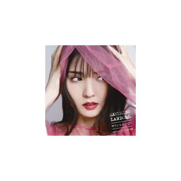 【発売日：2024年04月03日】種別:CD 邦楽J-POP ※こちらの商品はインディーズ盤にて流通量が少なく、手配できない場合がございます 発売日:2024/04/03 販売元:ダイキサウンド 登録日:2024/02/19 道重さゆみ ミ...