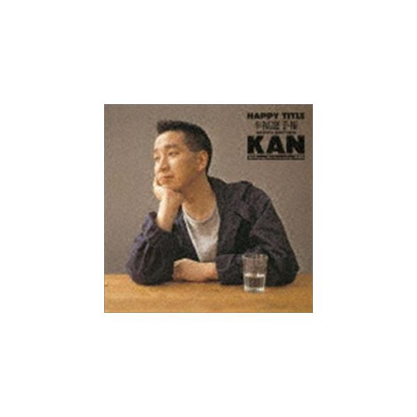 【発売日：2010年10月27日】種別:CD 邦楽J-POP 発売日:2010/10/27 販売元:ソニー・ミュージックソリューションズ 登録日:2010/09/01 KAN カン ハッピー タイトル コウフクセンシュケン KAN CD 木...