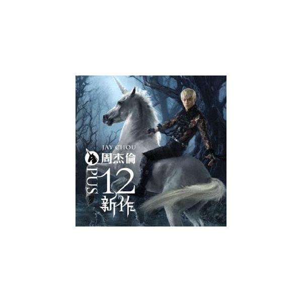 【発売日：2026年10月21日】種別:CD 洋楽アジアンポップス 発売日:2026/10/21 販売元:ユニバーサル ミュージック 登録日:2026/08/27 ジェイ・チョウ ジェイチョウ オーパス トゥエルブ ジェイ・チョウオリジナル...