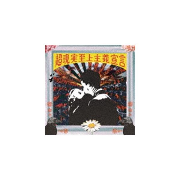 【発売日：2019年10月23日】種別:CD 邦楽ロック/ソウル ※こちらの商品はインディーズ盤にて流通量が少なく、手配できない場合がございます 発売日:2019/10/23 販売元:ラッツパック・レコード 登録日:2019/09/09 t...