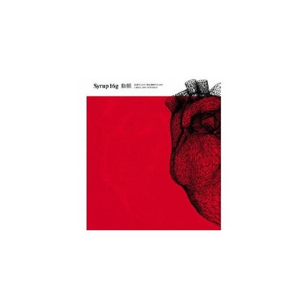 【発売日：2006年08月23日】種別:CD 邦楽ロック/ソウル ※こちらの商品はインディーズ盤にて流通量が少なく、手配できない場合がございます 発売日:2006/08/23 販売元:インディーズメーカー 登録日:2007/12/21 Sy...