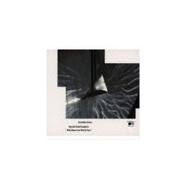 【発売日：2020年09月09日】種別:CD 邦楽J-POP 発売日:2020/09/09 販売元:ディスクユニオン 登録日:2020/08/06 Ensemble Sonora アンサンブルソノーラ ウィンド ブロウズ フロム ウエスト ...