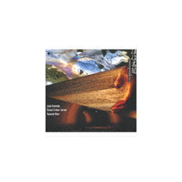 【発売日：2022年01月26日】種別:CD ジャズ・フュージョン国内ジャズ ※こちらの商品はインディーズ盤にて流通量が少なく、手配できない場合がございます 発売日:2022/01/26 販売元:ディスクユニオン 登録日:2022/01/1...