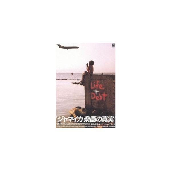 【発売日：2005年12月22日】種別:DVD 洋画ドキュメンタリー 発売日:2005/12/22 販売元:アップリンク 登録日:2005/11/02 解説:カリブの楽園と言われ、美しい海と陽気な国民性、そしてレゲエ音楽発祥の地としても世界...