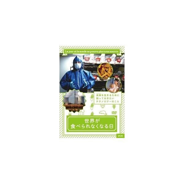 【発売日：2014年08月29日】種別:DVD 洋画ドキュメンタリー 発売日:2014/08/29 販売元:アップリンク 登録日:2014/06/25 2013年公開の洋画