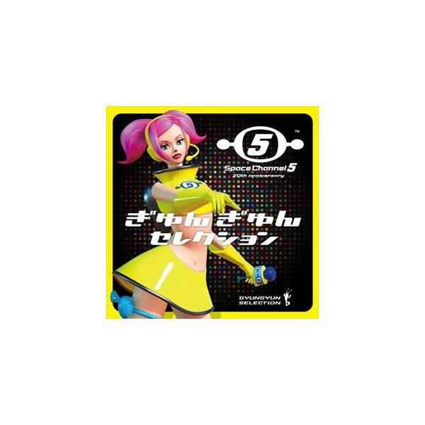 【発売日：2019年12月18日】種別:CD アニメ・ゲームゲーム音楽 発売日:2019/12/18 販売元:ソニー・ミュージックソリューションズ 登録日:2019/09/24 （V.A.） SPACE CHANNEL 5 20TH ANN...