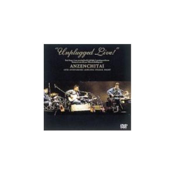 【発売日：2000年12月20日】種別:DVD 音楽邦楽ロック 発売日:2000/12/20 販売元:ユニバーサル ミュージック 登録日:2008/05/16 安全地帯 安全地帯映像作品 coupon202502 アンプラグドライブ liv...