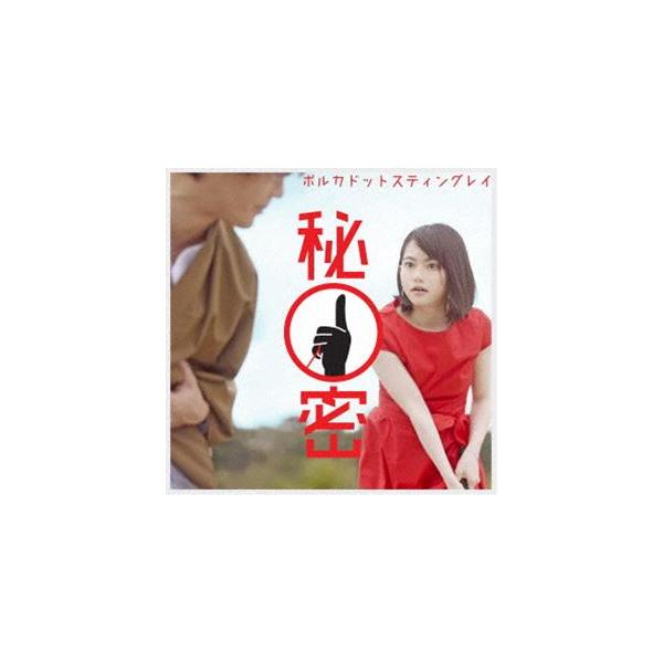 【発売日：2018年11月07日】種別:DVD 音楽邦楽ロック 発売日:2018/11/07 販売元:ユニバーサル ミュージック 登録日:2018/09/07 ポルカドットスティングレイ 特典:【ポルカドットスティングレイ 2018 Zep...