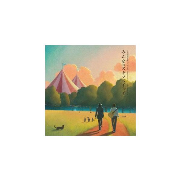 【発売日：2024年05月29日】種別:CD 邦楽J-POP 発売日:2024/05/29 販売元:ユニバーサル ミュージック 登録日:2024/04/17 （V.A.） スキマスイッチ トゥエンティース アニバーサリー トリビュート アル...