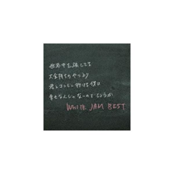 【発売日：2016年10月05日】種別:CD 邦楽J-POP 発売日:2016/10/05 販売元:ユニバーサル ミュージック 登録日:2016/07/28 WHITE JAM ホワイトジャム ホワイト ジャム ベスト WHITE JAM ...