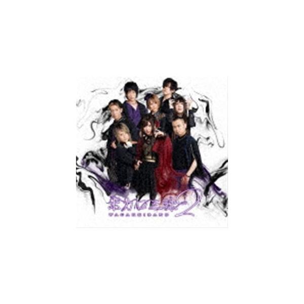 【発売日：2022年08月17日】種別:CD 邦楽ロック/ソウル 発売日:2022/08/17 販売元:ユニバーサル ミュージック 登録日:2022/06/09 和楽器バンド ワガッキバンド ボカロザンマイ2 和楽器バンド CD UMCK-...