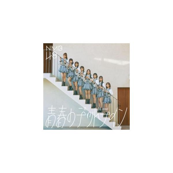 【発売日：2025年11月12日】種別:CD 邦楽J-POP 発売日:2025/11/12 販売元:ユニバーサル ミュージック 登録日:2025/09/26 NMB48 エヌエムビーフォーティーエイト セイシュンノデッドライン NMB48 ...