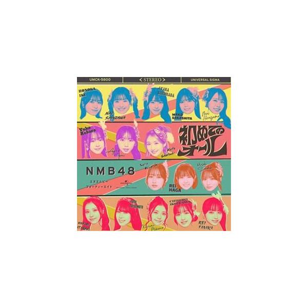 【発売日：2026年05月27日】種別:CD 邦楽J-POP 発売日:2026/05/27 販売元:ユニバーサル ミュージック 登録日:2026/04/14 NMB48 エヌエムビーフォーティーエイト ハジメテノオール NMB48 CD 6...