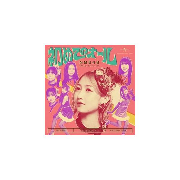 【発売日：2026年05月27日】種別:CD 邦楽J-POP 発売日:2026/05/27 販売元:ユニバーサル ミュージック 登録日:2026/04/14 NMB48 エヌエムビーフォーティーエイト ハジメテノオール NMB48 CD 6...