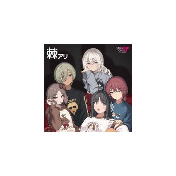 【発売日：2026年08月19日】種別:レコード 12inch アニメ・ゲーム国内アニメ音楽 発売日:2026/08/19 販売元:ユニバーサル ミュージック 登録日:2026/03/16 トゲナシトゲアリ トゲナシトゲアリ トゲアリ トゲ...