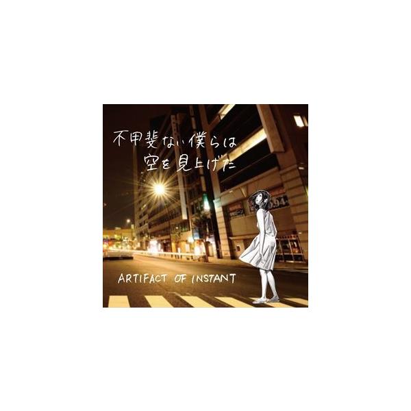 【発売日：2015年08月26日】種別:CD 邦楽ロック/ソウル ※こちらの商品はインディーズ盤にて流通量が少なく、手配できない場合がございます 発売日:2015/08/26 販売元:PCI MUSIC 登録日:2015/10/22 ART...