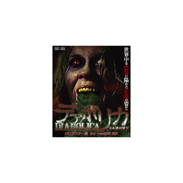 【発売日：2021年07月30日】種別:Blu-ray 洋画ホラー 発売日:2021/07/30 販売元:オルスタックソフト販売 登録日:2021/05/21 ジュリエット・ミルズ オリヴァー・ヘルマン 70年代洋画 特典:DVD（本編） ...