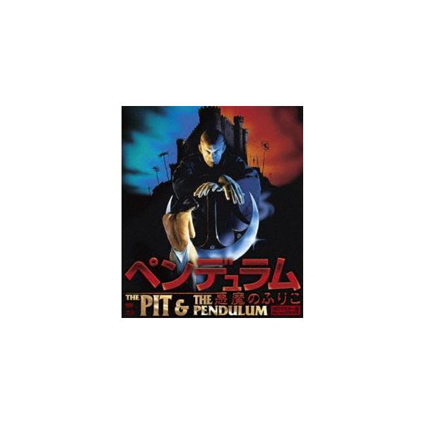 【発売日：2025年03月28日】種別:Blu-ray 洋画ホラー 発売日:2025/03/28 販売元:オルスタックソフト販売 登録日:2025/01/28 ランス・ヘンリクセン スチュアート・ゴードン ペンデュラムアクマノフリコ 90年...