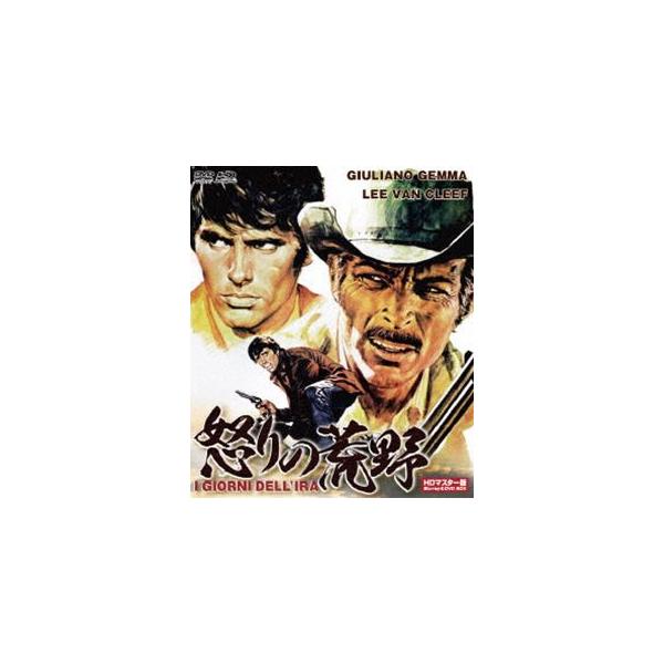 【発売日：2020年12月29日】種別:Blu-ray 洋画西部劇 発売日:2020/12/29 販売元:オルスタックソフト販売 登録日:2020/10/19 ジュリアーノ・ジェンマ トニーノ・ヴァレリー 60年代洋画 特典:DVD（本編＋...