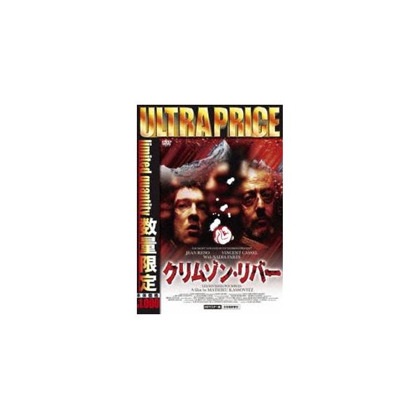 【発売日：2019年01月30日】種別:DVD 洋画サスペンス 発売日:2019/01/30 販売元:オルスタックソフト販売 登録日:2018/11/15 ジャン・レノ マチュー・カソヴィッツ 解説:アルプスの山麓にある大学街ゲルノンで猟奇...
