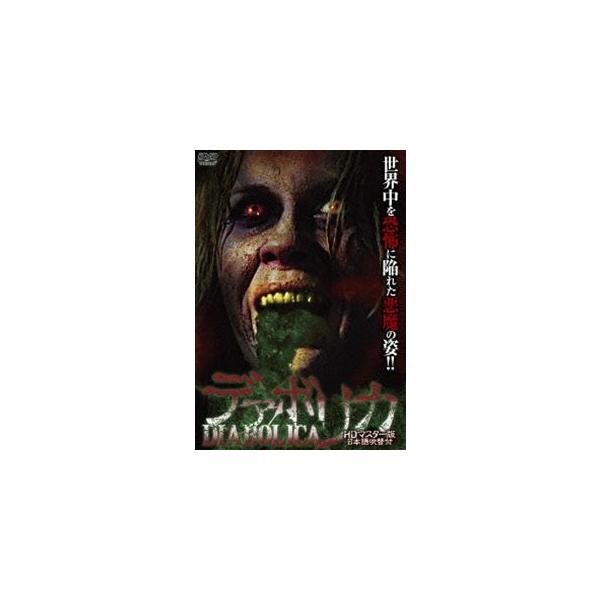 【発売日：2021年07月30日】種別:DVD 洋画ホラー 発売日:2021/07/30 販売元:オルスタックソフト販売 登録日:2021/05/21 ジュリエット・ミルズ オリヴァー・ヘルマン 70年代洋画 解説:ジェシカは、夫ロバートと...