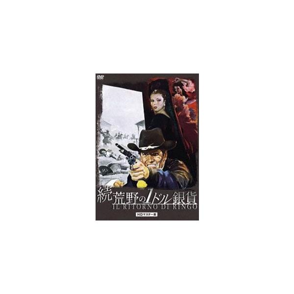 【発売日：2024年04月26日】種別:DVD 洋画西部劇 発売日:2024/04/26 販売元:オルスタックソフト販売 登録日:2024/02/26 ジュリアーノ・ジェンマ ドゥッチオ・テッサリ ゾクコウヤノ1ドルギンカ 60年代洋画 ジ...