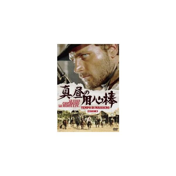 【発売日：2024年04月26日】種別:DVD 洋画西部劇 発売日:2024/04/26 販売元:オルスタックソフト販売 登録日:2024/02/26 フランコ・ネロ ルチオ・フルチ マヒルノヨウジンボウ 60年代洋画 フランコネロ 解説:...