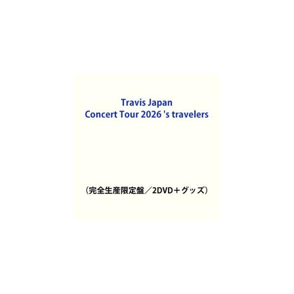 【発売日：2026年08月26日】種別:DVD 音楽Jポップ 発売日:2026/08/26 販売元:ユニバーサル ミュージック 登録日:2026/05/25 Travis Japan トラビスジャパン トラビスジャパンコンサートツアー202...