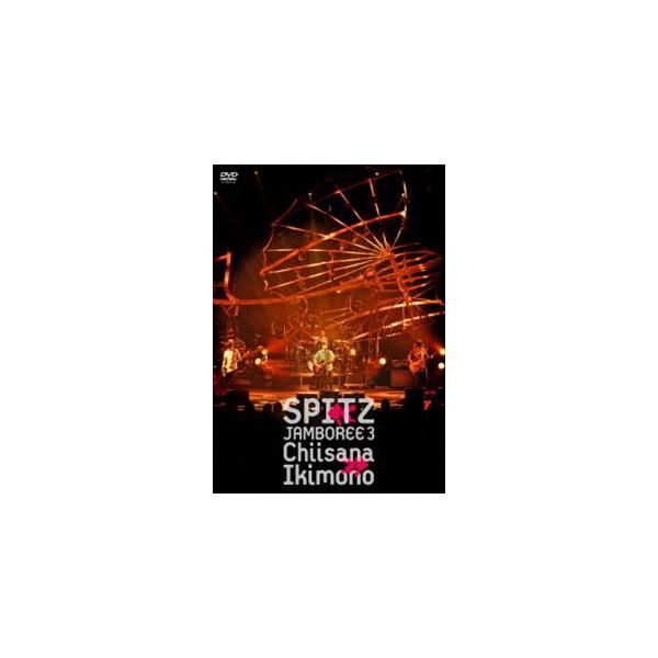 【発売日：2015年07月01日】種別:DVD 音楽Jポップ 発売日:2015/07/01 販売元:ユニバーサル ミュージック 登録日:2015/05/12 スピッツ スピッツ映像作品 SPITZ coupon202502 ジャンボリー3 ...
