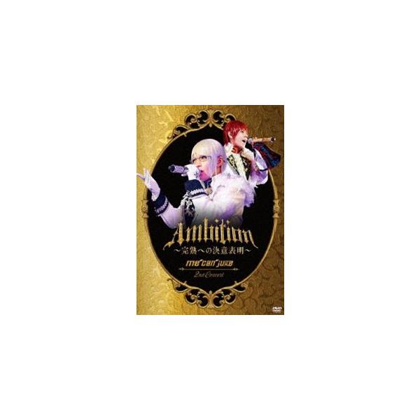 【発売日：2019年05月22日】種別:DVD 音楽Jポップ 発売日:2019/05/22 販売元:ユニバーサル ミュージック 登録日:2019/03/04 me can juke ミカンジュク ミカンジュクセカンドコンサートアンビションカ...