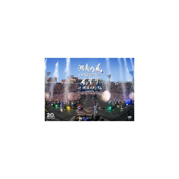 【発売日：2023年12月27日】種別:DVD 音楽Jポップ 発売日:2023/12/27 販売元:ユニバーサル ミュージック 登録日:2023/11/09 湘南乃風 ショウナンノカゼ ショウナンノカゼニジュッシュウネンキネンコウエンカゼマ...