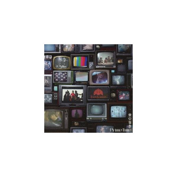 【発売日：2021年12月22日】種別:DVD 音楽邦楽ロック 発売日:2021/12/22 販売元:ユニバーサル ミュージック 登録日:2021/10/08 東京事変 トウキョウジヘン プライムタイム 東京事変映像作品 ミュージックビデオ...