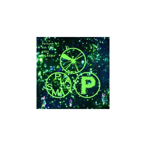【発売日：2023年05月31日】種別:DVD 音楽Jポップ 発売日:2023/05/31 販売元:ユニバーサル ミュージック 登録日:2023/03/23 Perfume パフューム パフュームナインスツアー2022プラズマ Perfum...