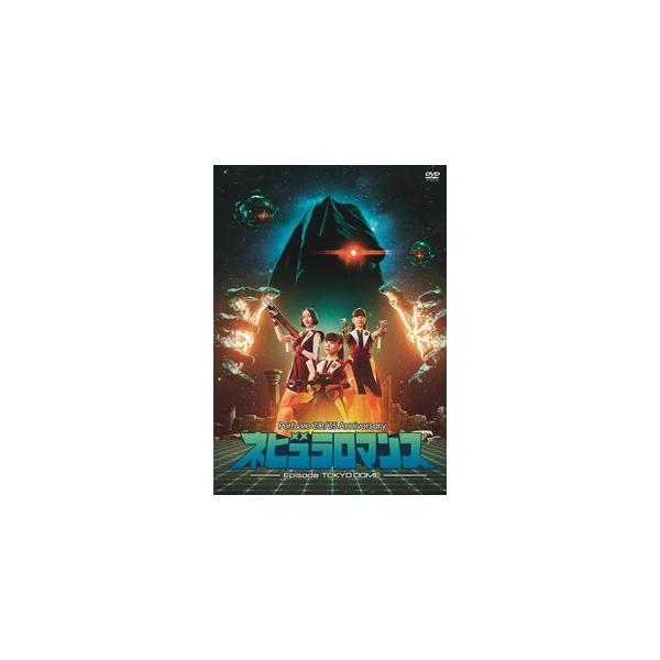 【発売日：2026年05月27日】種別:DVD 音楽Jポップ 発売日:2026/05/27 販売元:ユニバーサル ミュージック 登録日:2026/03/24 Perfume パフューム パフューム2025アニバーサリーネビュラロマンスエピソ...