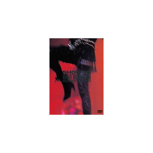 【発売日：2025年05月28日】種別:DVD 音楽邦楽ロック 発売日:2025/05/28 販売元:ユニバーサル ミュージック 登録日:2025/02/10 SHOW-YA ショウヤ イチキュウキュウゼロブドウカンリーチフォーザワールド ...