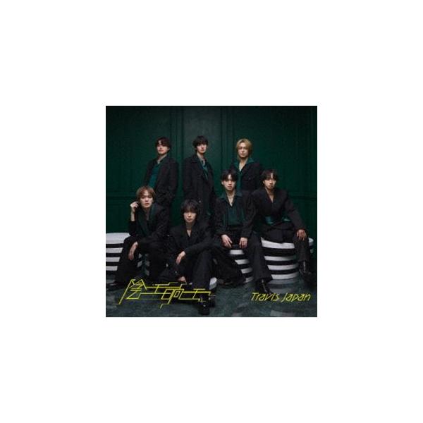 【発売日：2026年04月15日】種別:CD 邦楽J-POP 発売日:2026/04/15 販売元:ユニバーサル ミュージック 登録日:2026/01/05 Travis Japan トラビスジャパン カゲニモヒナタニモ Travis Ja...