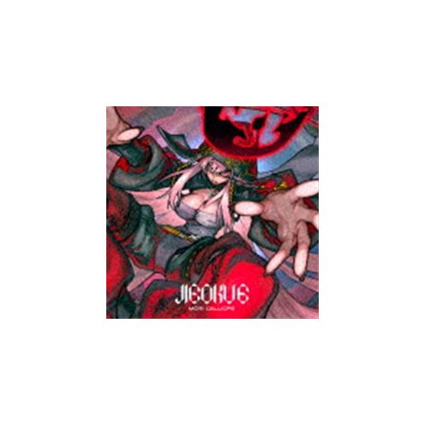 【発売日：2023年08月18日】種別:CD 邦楽ラップ/ヒップホップ 発売日:2023/08/18 販売元:ユニバーサル ミュージック 登録日:2023/06/07 Mori Calliope モリカリオペ ジゴク 6 ホロライブ JIG...