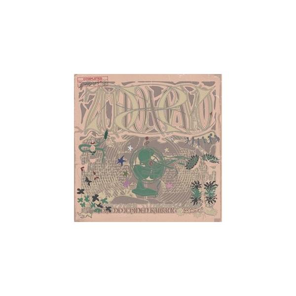 【発売日：2024年10月23日】種別:CD 邦楽ロック/ソウル 発売日:2024/10/23 販売元:ユニバーサル ミュージック 登録日:2024/08/26 ずっと真夜中でいいのに。 ズットマヨナカデイイノニ コケノイチネンカイバニタク...