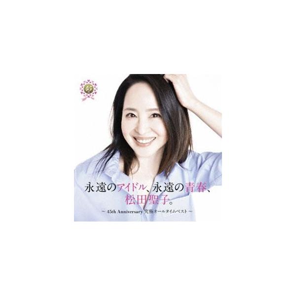 【発売日：2025年06月04日】種別:CD 邦楽J-POP 発売日:2025/06/04 販売元:ユニバーサル ミュージック 登録日:2025/03/11 松田聖子 マツダセイコ エイエンノアイドル エイエンノセイシュン マツダセイコ フ...