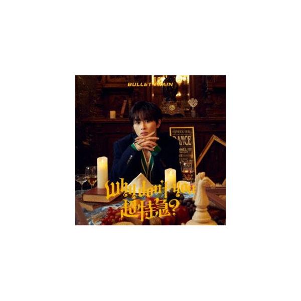 【発売日：2025年05月07日】種別:CD 邦楽J-POP 発売日:2025/05/07 販売元:ユニバーサル ミュージック 登録日:2025/03/21 超特急 チョウトッキュウ ホワイ ドンチュー チョウトッキュウ 超特急 CD アル...