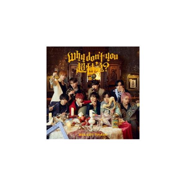 【発売日：2025年05月07日】種別:CD 邦楽J-POP 発売日:2025/05/07 販売元:ユニバーサル ミュージック 登録日:2025/03/21 超特急 チョウトッキュウ ホワイ ドンチュー チョウトッキュウ 超特急 CD アル...