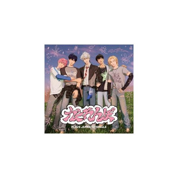 【発売日：2025年07月09日】種別:CD 洋楽アジアンポップス 発売日:2025/07/09 販売元:ユニバーサル ミュージック 登録日:2025/05/09 PLAVE プレイブ カクレンボ 6202505090027 シングル プレ...