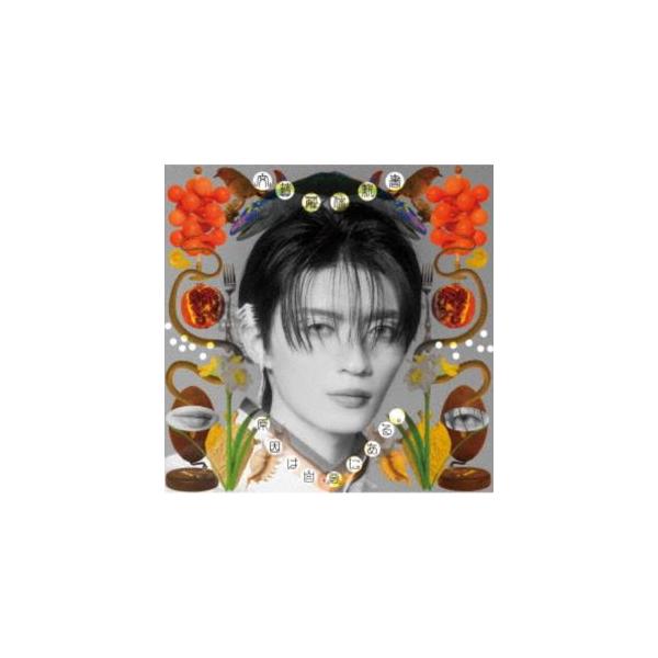 【発売日：2026年03月11日】種別:CD 邦楽J-POP 発売日:2026/03/11 販売元:ユニバーサル ミュージック 登録日:2026/01/21 原因は自分にある。 ゲンインハジブンニアル ブンゲイカイタイマニュアル GENIN...