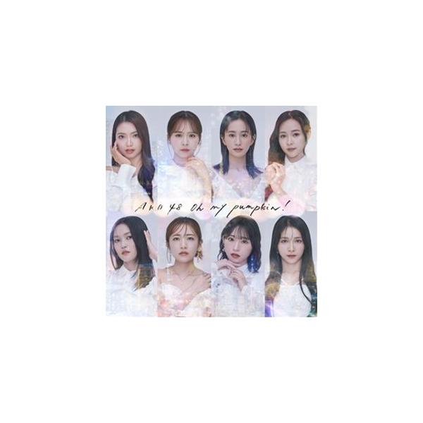 【発売日：2025年08月13日】種別:CD 邦楽J-POP 発売日:2025/08/13 販売元:ユニバーサル ミュージック 登録日:2025/06/03 AKB48 エーケービーフォーティーエイト オー マイ パンプキン AKB48 C...