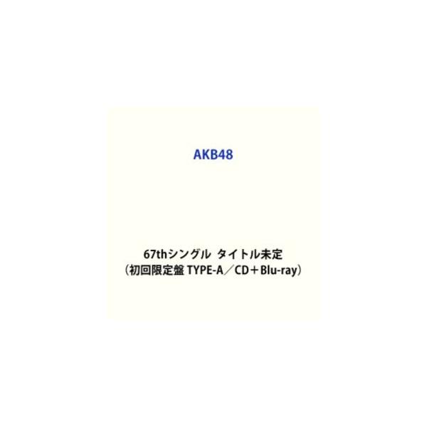 【発売日：2026年02月25日】種別:CD 邦楽J-POP 発売日:2026/02/25 販売元:ユニバーサル ミュージック 登録日:2025/12/09 AKB48 エーケービーフォーティーエイト  AKB48 CD 620251209...