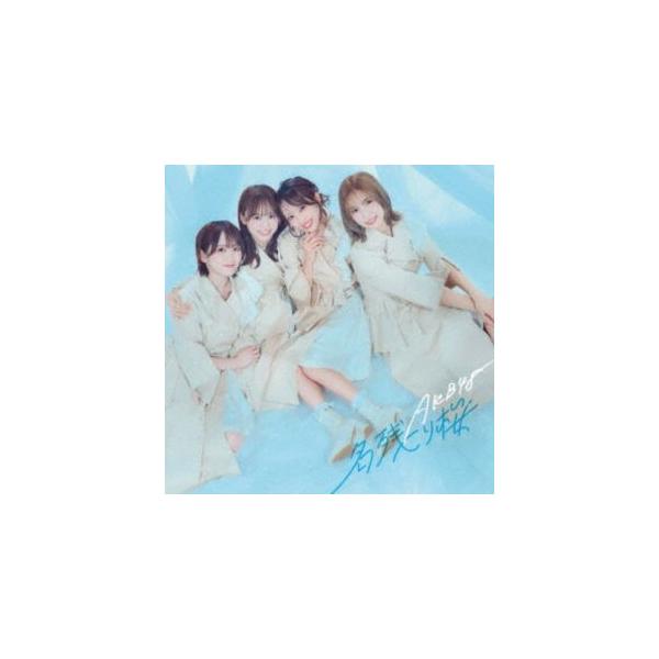 【発売日：2026年02月25日】種別:CD 邦楽J-POP 発売日:2026/02/25 販売元:ユニバーサル ミュージック 登録日:2025/12/09 AKB48 エーケービーフォーティーエイト ナゴリザクラ AKB48 CD 620...