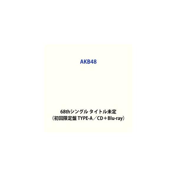 【発売日：2026年08月19日】種別:CD 邦楽J-POP 発売日:2026/08/19 販売元:ユニバーサル ミュージック 登録日:2026/04/30 AKB48 エーケービーフォーティーエイト  AKB48 CD 620260430...