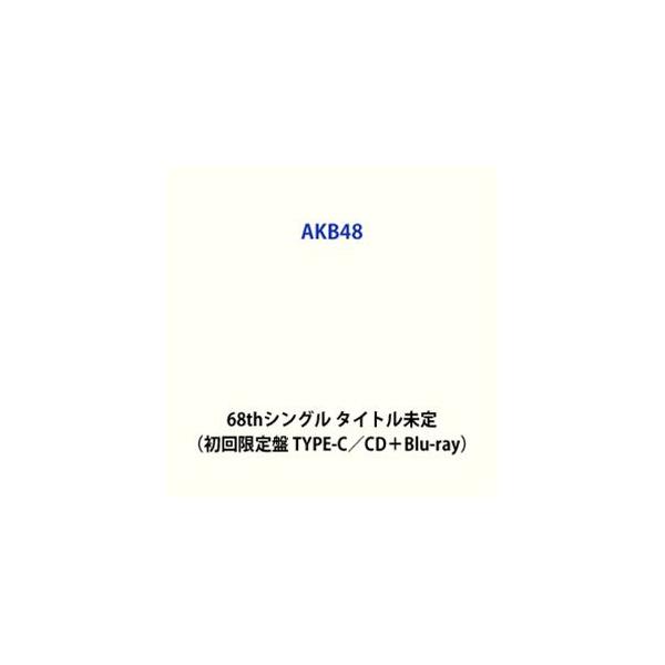 【発売日：2026年08月19日】種別:CD 邦楽J-POP 発売日:2026/08/19 販売元:ユニバーサル ミュージック 登録日:2026/04/30 AKB48 エーケービーフォーティーエイト  AKB48 CD 620260430...