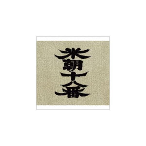 【発売日：2015年06月10日】種別:CD 学芸・童謡・純邦楽落語/演芸 発売日:2015/06/10 販売元:ユニバーサル ミュージック 登録日:2015/04/10 桂米朝［三代目］ BEICHO OHAKO（BEICHO KATSU...